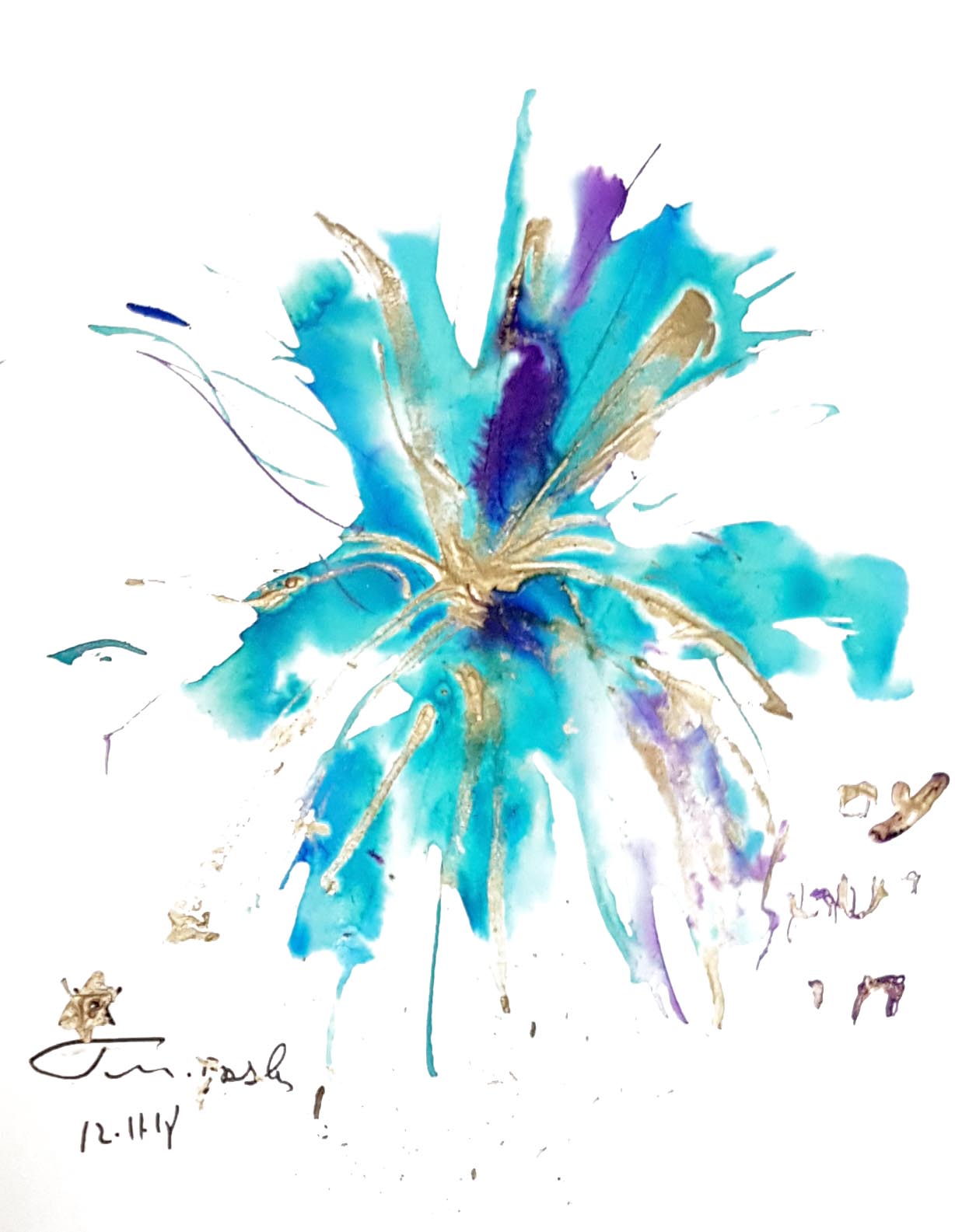 מליבי לעולם - תמי אפשטיין